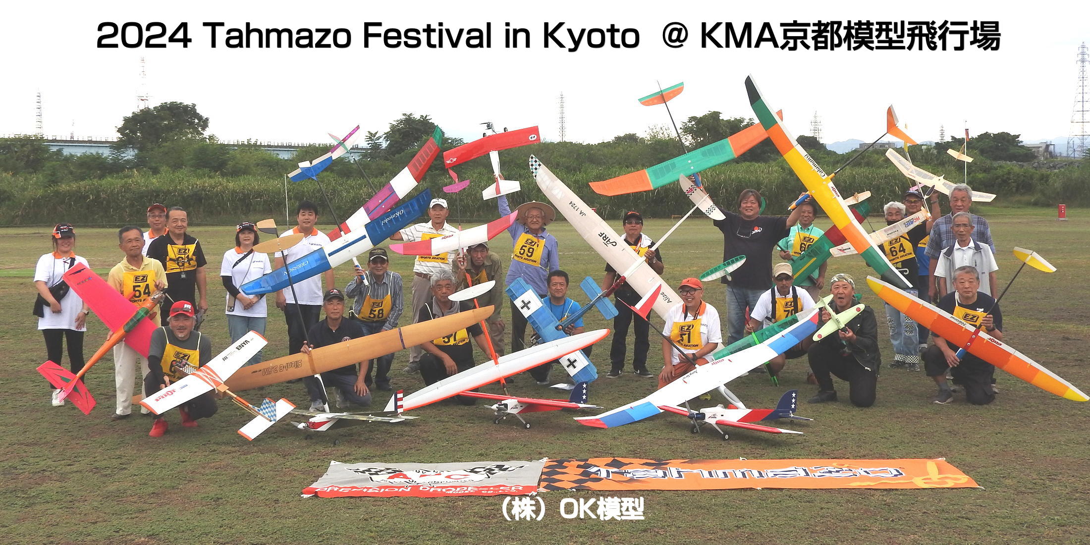 KMA 関西模型クラブ連合会のページ